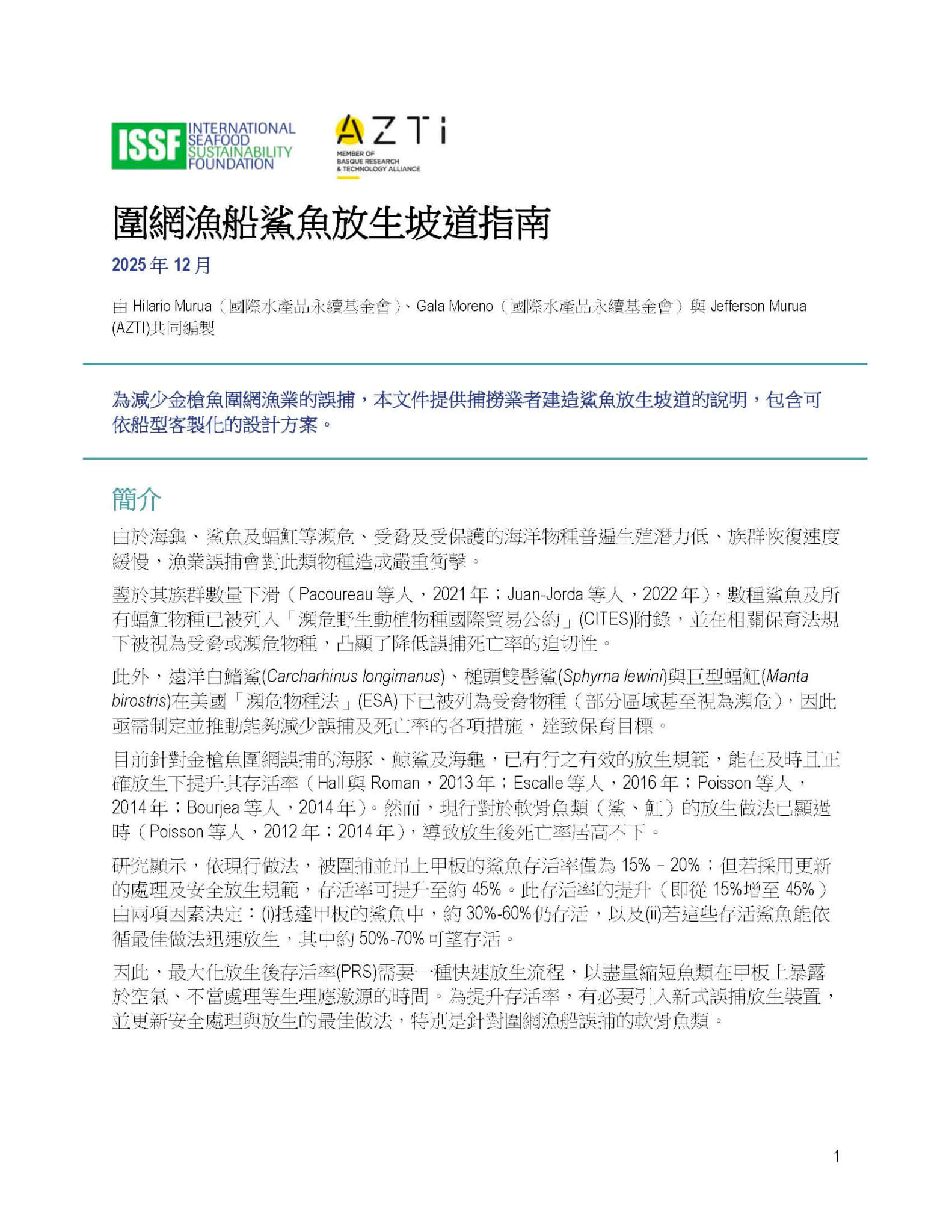 Shark Release Ramp Guide for Purse-Seine Vessels (Traditional Chinese ...