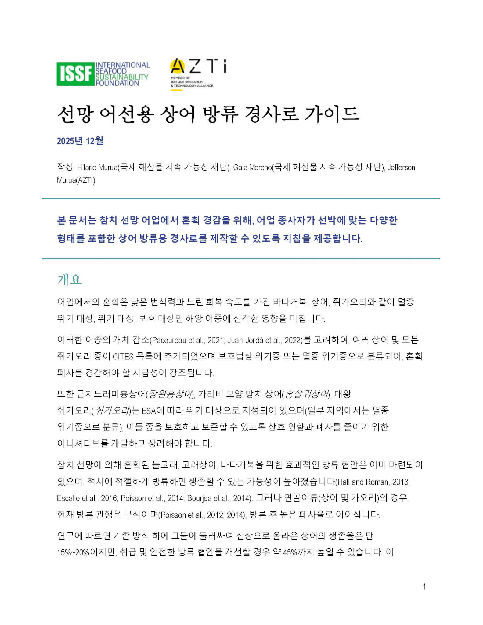 Shark Release Ramp Guide for Purse-Seine Vessels (Korean ...